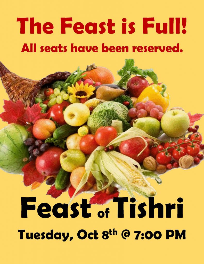 Tishri.Full.2019 | DCSR App Member Dashboard